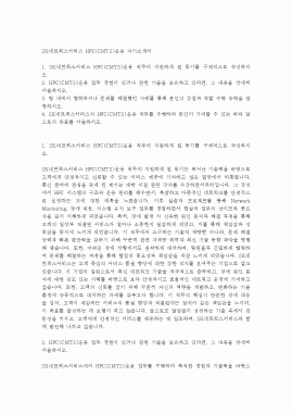 SK네트웍스서비스 HFC(CMTS)운용 자기소개서-1페이지