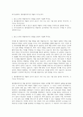 바이브컴퍼니 웹어플리케이션 개발자 자기소개서-1페이지