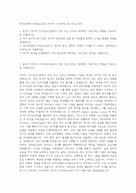 바이브컴퍼니(다음소프트) 데이터 사이언티스트 자기소개서-1페이지