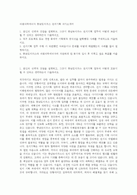씨엔씨티에너지 충남도시가스 전시기획 자기소개서-1페이지