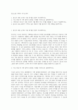 도모_AE 기획자 자기소개서-1페이지