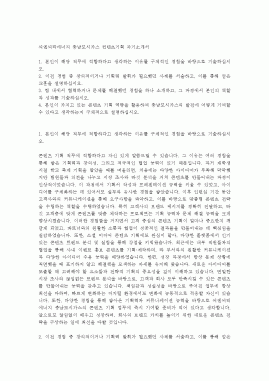 씨엔씨티에너지 충남도시가스 컨텐츠기획 자기소개서-1페이지