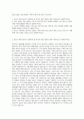 도모_브랜드 채널 콘텐츠 기획 및 웹사이트 관리 자기소개서-1페이지