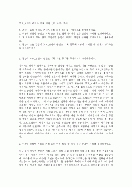 도모_브랜드 콘텐츠 기획 지원 인턴 자기소개서-1페이지