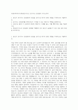 씨엔씨티에너지(충남도시가스) 도시가스 안전관리 자기소개서-1페이지
