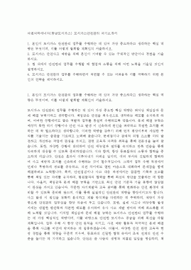 씨엔씨티에너지(충남도시가스) 도시가스안전관리 자기소개서-1페이지