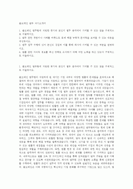 솔브레인 법무 자기소개서-1페이지