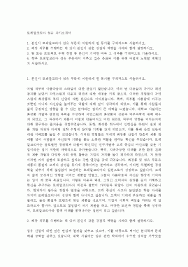 로레알코리아 섬유 자기소개서-1페이지