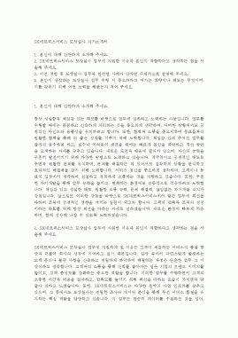 SK네트웍스서비스 도상실사 자기소개서-1페이지