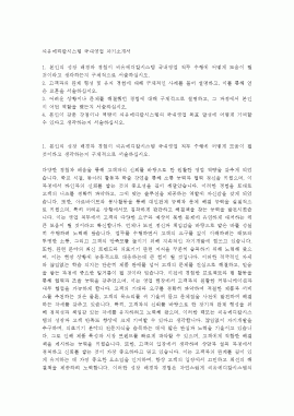 씨유메티칼시스템 국내영업 자기소개서-1페이지