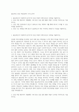 솔브레인 안전 작업입회자 자기소개서-1페이지