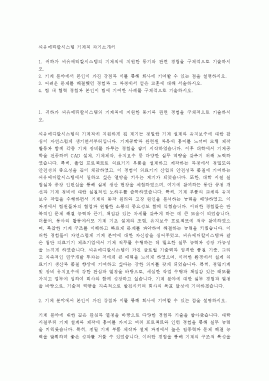 씨유메티칼시스템 기계직 자기소개서-1페이지