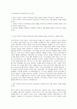 씨유메티칼시스템 해외영업 자기소개서-1페이지