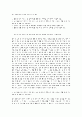 삼성글로벌리서치 방재 소방 자기소개서-1페이지