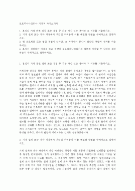 로로피아나코리아 기계직 자기소개서-1페이지