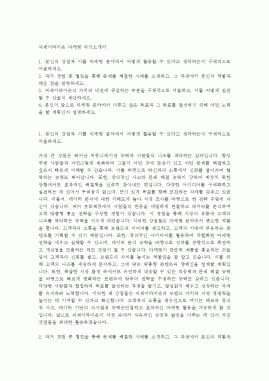 씨제이라이온 마케팅 자기소개서-1페이지