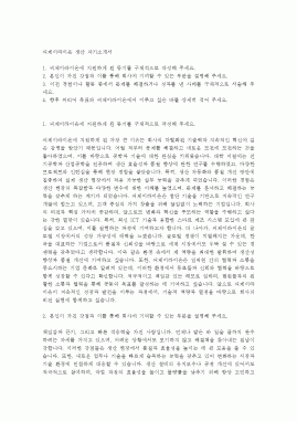 씨제이라이온 생산 자기소개서-1페이지