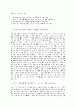 솔브레인 자금 자기소개서-1페이지