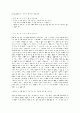 로버트보쉬코리아 대전 경영지원 자기소개서-1페이지