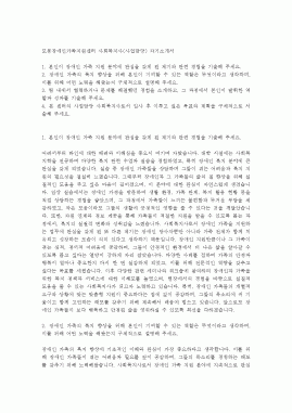 도봉장애인가족지원센터 사회복지사(사업담당) 자기소개서-1페이지