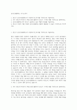 삼성드림클래스 자기소개서-1페이지
