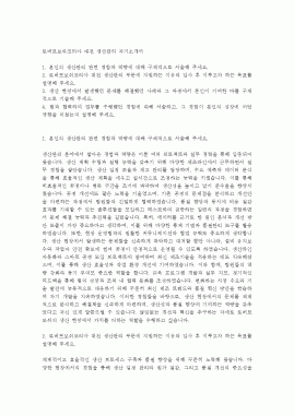 로버트보쉬코리아 대전 생산관리 자기소개서-1페이지
