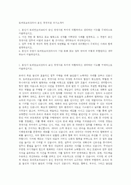 로버트보쉬코리아 용인 경영지원 자기소개서-1페이지