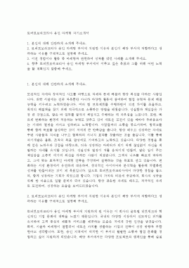 로버트보쉬코리아 용인 마케팅 자기소개서-1페이지
