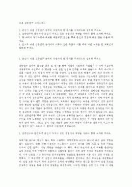 씨젠 검증연구 자기소개서-1페이지