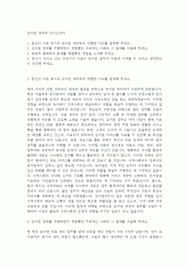 도서관 계약직 자기소개서-1페이지