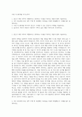 씨젠 시스템개발 자기소개서-1페이지
