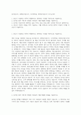 도서관사서, 대학도서관사서, 사서공무원, 공공도서관사서 자기소개서-1페이지