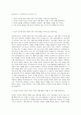 도서관사서, 사서공무원 자기소개서 (3)-1페이지
