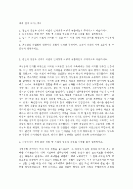 씨젠 인사 자기소개서-1페이지