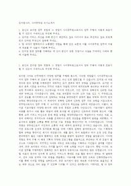 도서관사서, 사서공무원 자기소개서-1페이지