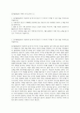 도서출판길벗 기획자 자기소개서 (1)-1페이지
