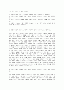 씨젠 장비 설치 및 유지보수 자기소개서-1페이지