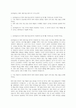 SK넥실리스 동박 제조기술 엔지니어 자기소개서-1페이지