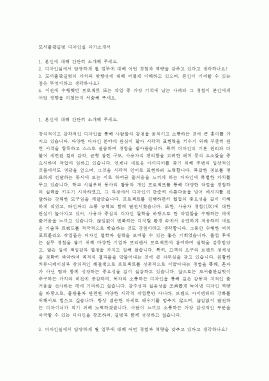 도서출판길벗 디자인실 자기소개서-1페이지