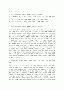 도서출판길벗 웹마케팅 자기소개서-1페이지