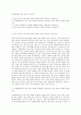 도서출판길벗 재무 회계 자기소개서-1페이지