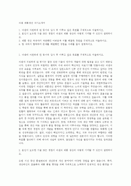 씨젠 제품생산 자기소개서-1페이지