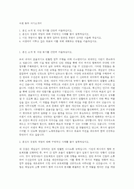 씨젠 총무 자기소개서-1페이지