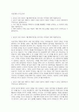 씨젠 통계 자기소개서-1페이지