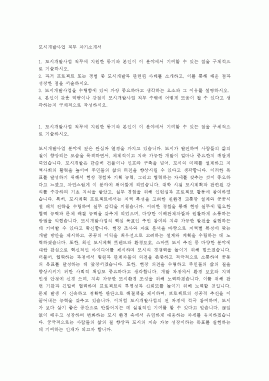 도시개발사업 직무 자기소개서-1페이지