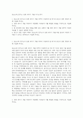 로보스타_연구소-로봇 제어기 개발 자기소개서-1페이지