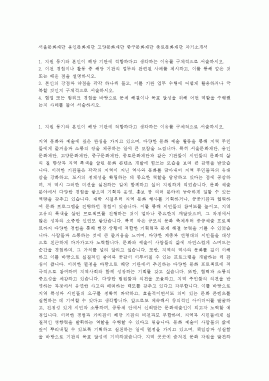 서울문화재단 용인문화재단 고양문화재단 중구문화재단 종로문화재단 자기소개서-1페이지