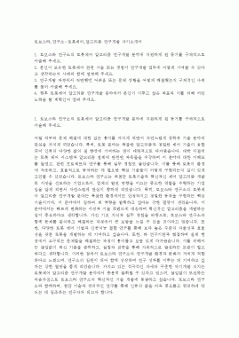 로보스타_연구소-로봇제어_알고리즘 연구개발 자기소개서-1페이지