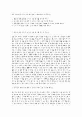 김포시장애인단기거주시설 문수마을 생활재활교사 자기소개서-1페이지