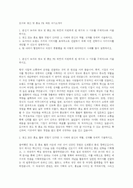 도시바 광고 및 홍보 PR 파트 자기소개서-1페이지